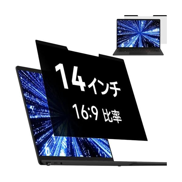ブラック/14インチ （16:9）/-・Size:14インチ （16:9）・プライバシー保護・セキュリティ対策視野角60度、正面から見れると画面はクリアでも、隣の席から画面に何が表示されているのか見えないようにする偏光性を有する「のぞき見防...