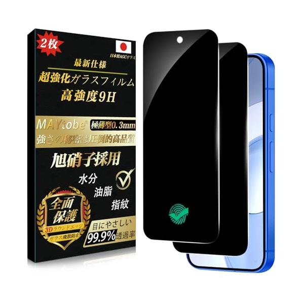 ブラック/Pixel 10 覗き見防止/-・Google Pixel 10 覗き見防止