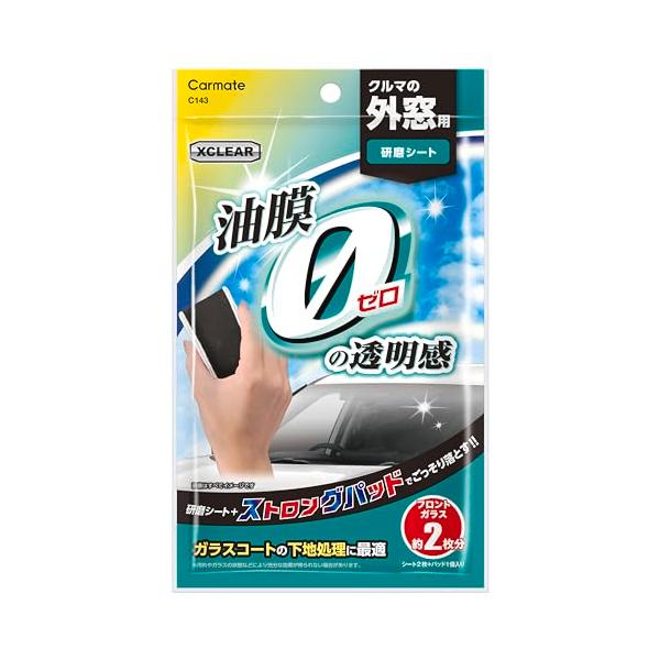 油膜取り研磨シートグレー/外窓用/C143・Size:外窓用Style:油膜取り研磨シート・濡れたガラスをこするだけ！ 研磨シート＆パッドで油膜をごっそり落とす、エクスクリアシリーズの外窓用油膜落とし シート2枚＋パッド1個入（フロントガラ...