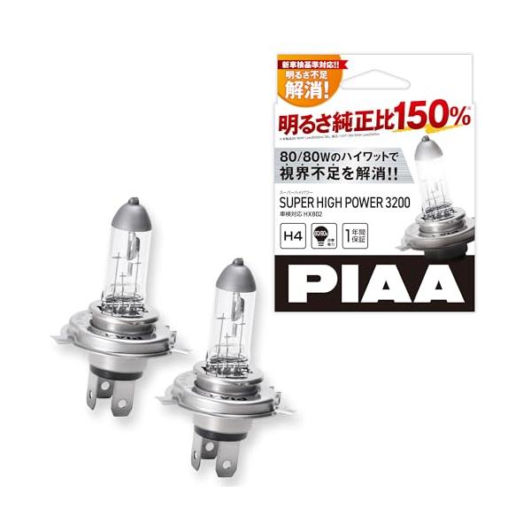 H43200K(HX802)/-/HX802・Color:3200K(HX802)Style:H4・「品質と信頼性」のPIAA製　雪・氷を解かす融雪ハロゲンバルブ・セット内容:融雪ハロゲンバルブ 2本入 / H4タイプ / 12V 80/8...