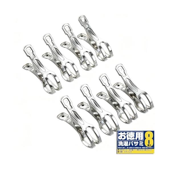 金属?/大-８個入/LYJ-001・Size:大-８個入・超強力なクリップ力でしっかり固定：高品質ステンレス製の洗濯ばさみ16個セットです。強力なバネと優れたクリップ力で、物干し竿やハンガーをしっかりホールド。強風が吹いても、洗濯物やお布団...