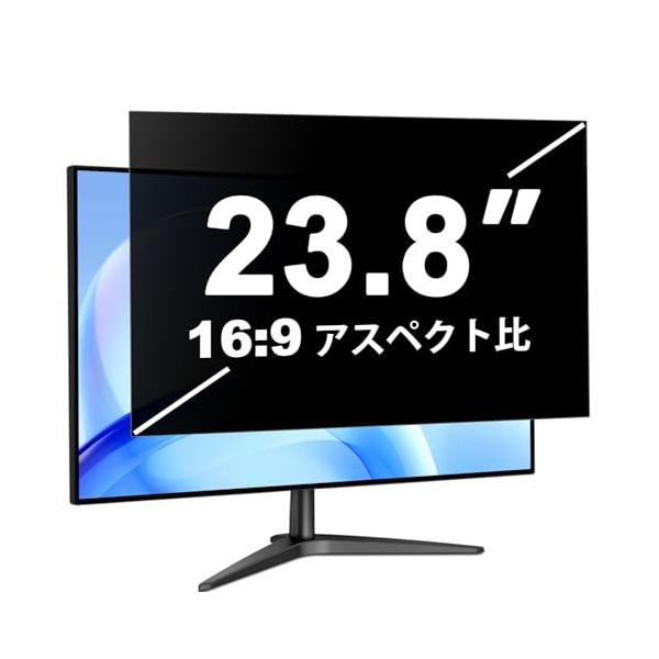 ブラック/23.8 インチ 16：9/-・Size:23.8 インチ 16：9・パッケージ個数:1・覗き見防止・プライバシー保護画面の正面を中心に60°(左右30°)より外の角度からは画面がまっ黒に見える覗き見防止フィルターです。図書館・オ...