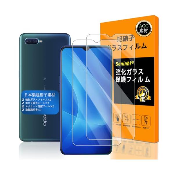 -/Reno A/-・Size:Reno A・★★★★★対応機種OPPO Reno A 専用です。本商品は日本素材のAGC国産旭硝子素材を採用して作られております。商品は一枚一枚手作業で検査しましたので、品質は非常に安定しております。ガラス...