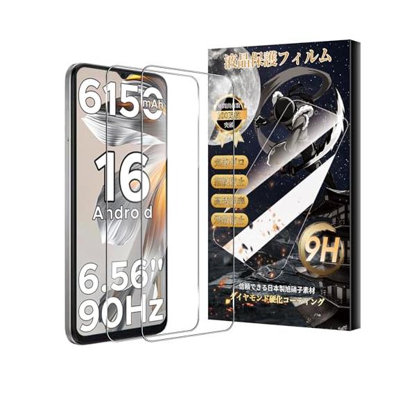 透明/2枚フィルム DOOGEE Note56/-・特別設計強化ガラス スクリーン 保護フィルムはDOOGEE Note56/Note56 Pro/Note56 Plus/Note56X/Note56X Pro 専用に設計されています。ご注...