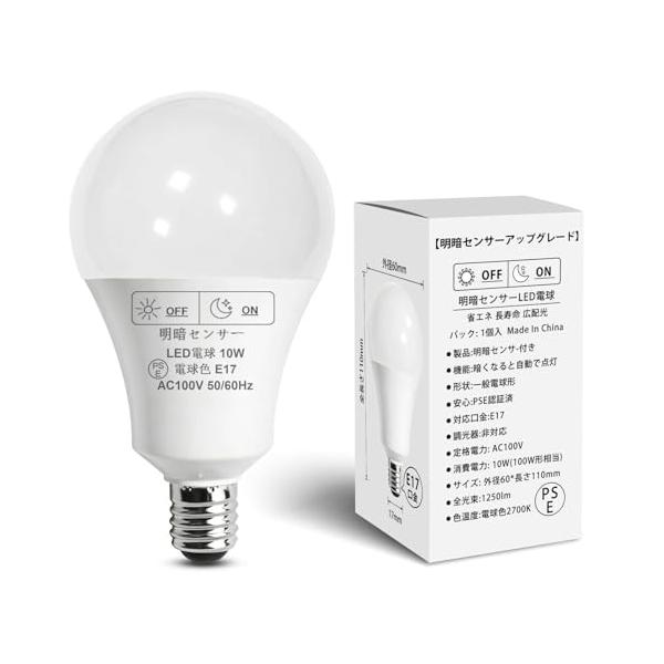 一般電球形E17-1個セット-電球色/明暗E17-外径60mm-100W形/BL-DE17-XW・Size:明暗E17-外径60mm-100W形Color:一般電球形E17-1個セット-電球色・パッケージ個数:1・??明暗センサー付きで光セ...