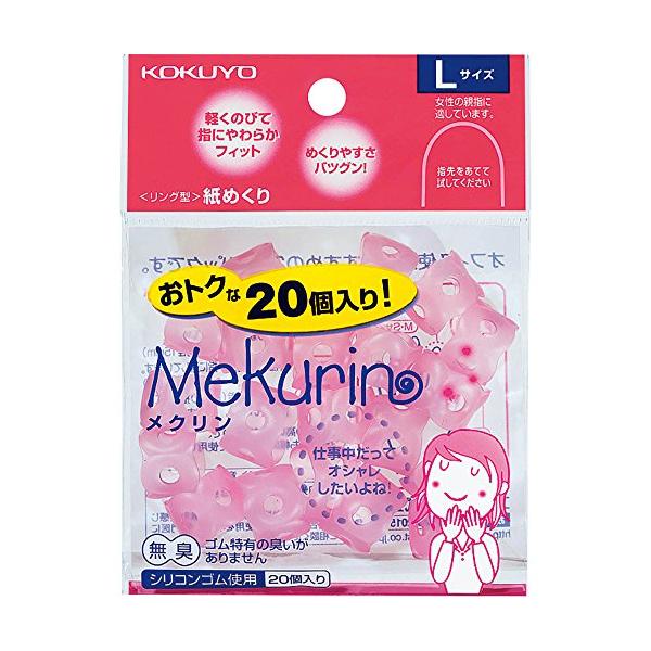 伸縮性ピンク/L/メク-522TP・Size:LColor:ピンク・パッケージ個数:1・寸法17×17×13mm・種類L(女性親指用)・材質シリコンゴム・やわらかく、穴あき形状でムレない・紙がめくりやすい