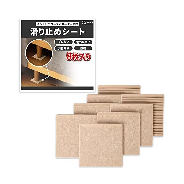 アイボリー（８枚セット）/ミディアム/滑り止めシート・Color:アイボリー（８枚セット）・ソファー 滑り止めシート 商品ご説明裏面の特殊凹凸で安定力倍増！！・ソファーの下に敷くだけ♪寄りかかってもズレない、床に傷がつかない！防震で下への騒...
