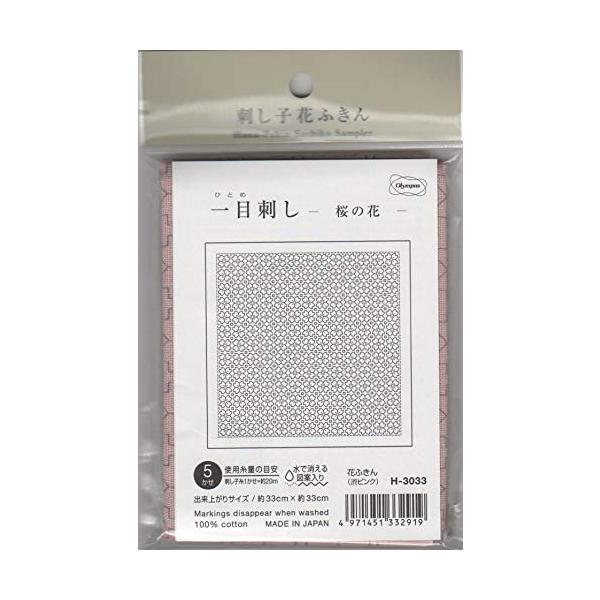 デコラティブ・コットン・フラワーパターン・タオルH3033/-/H3033・必要な刺し子糸(20ｍ)の目安：5かせ・出来上がりサイズ：約縦33ｃｍ×横33ｃｍ・セット内容：晒木綿(綿100％)、作り方説明書