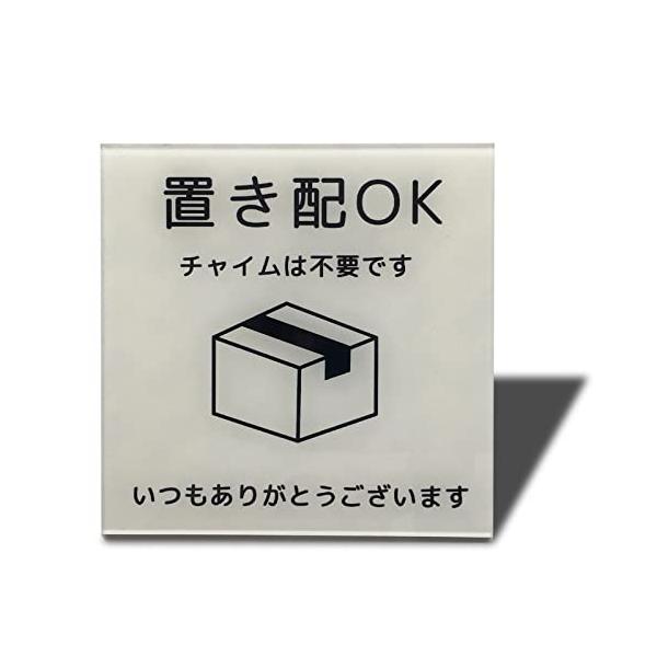 置き配OKーホワイト/80×80mm（マグネット）/-・Size:80×80mm（マグネット）Color:置き配OKーホワイト・商品名マグネット　サインプレート（置き配OK）・商品仕様寸法：80mm×80mm 厚み：アクリル層2mm＋マグネ...