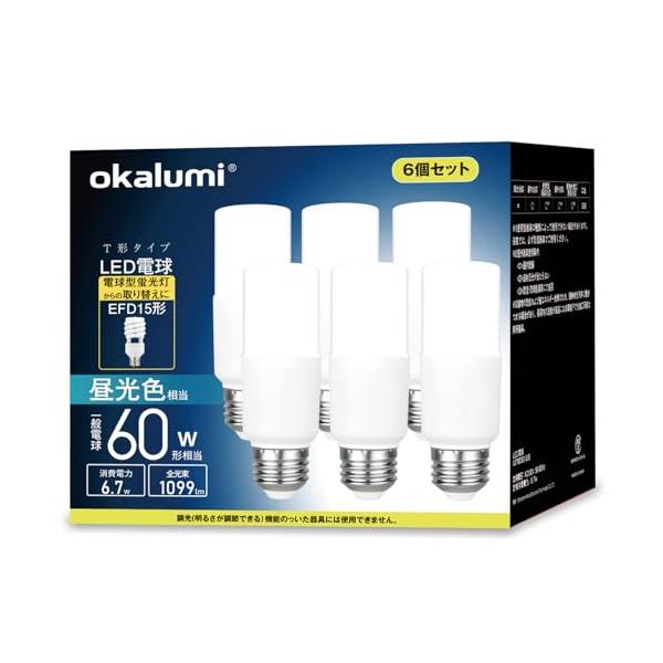 昼光色/6個セット/LDT8D60-G/S・Color:昼光色Size:6個セット・EFD25・EFD15代替推奨LED電球横差しダウンライトをはじめ、ブラケット器具など、ランプ全体の明るさが必要な照明器具にもおすすめです。・ダウンライト器...