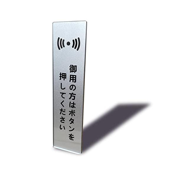 御用の方は（タテ型）/マグネット（1枚入り）/-・Size:マグネット（1枚入り）Color:御用の方は（タテ型）・商品名マグネット　サインプレート（御用の方はボタンを押してください タテ型）・商品仕様寸法：140mm×35mm 厚み：アク...