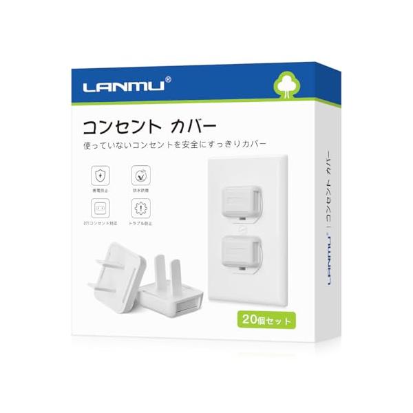 ホワイト/2穴コンセント用/-・安全対策 ：リングなし設計で、赤ちゃんは開けにくい。円弧面取り設計には、大人は簡単に開けられます。ペットや子供がいる場所コンセントキャップを使用して、誤って指や物を挿入することから保護することができます。・感...