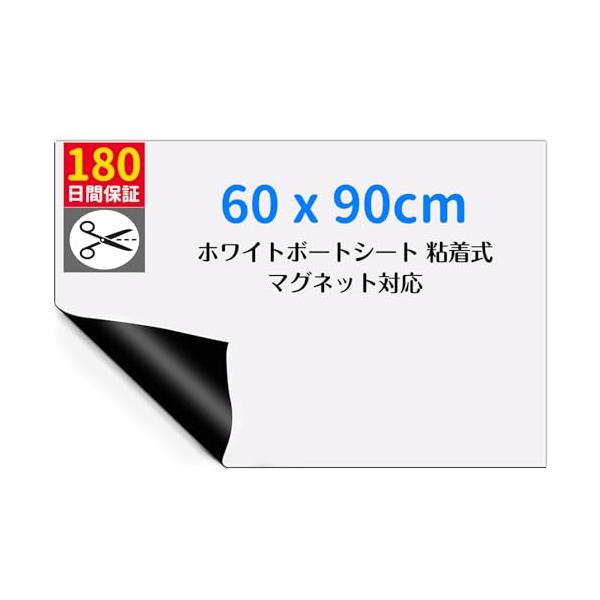 ホワイト/60x90cm/-・Size:60x90cm・強粘着力取付簡単裏面に粘着剤が付いており、貼付剤が必要なく、貼付が簡単で、糊残りが無く。ただし接着部分の粘性が強いので、設置前に位置をよく確認して正しい場所に貼り付け、押さえながらゆっ...