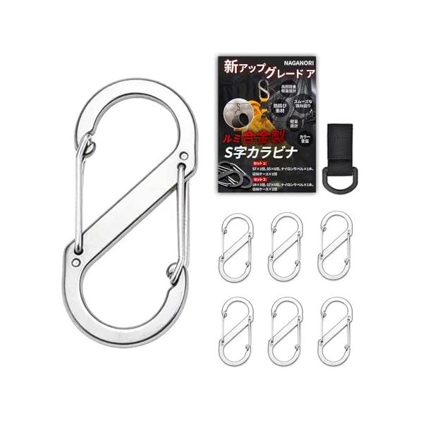 ぎんいろぎんいろ/#S5x6個+#S7x1個/ぎんいろ・Color:ぎんいろSize:#S5x6個+#S7x1個NumberOfItems:1・製品仕様カラナビセット内容:S5タイプカラビナ 6 個入り+S7タイプカラビナ+カラビナ用ロープ...