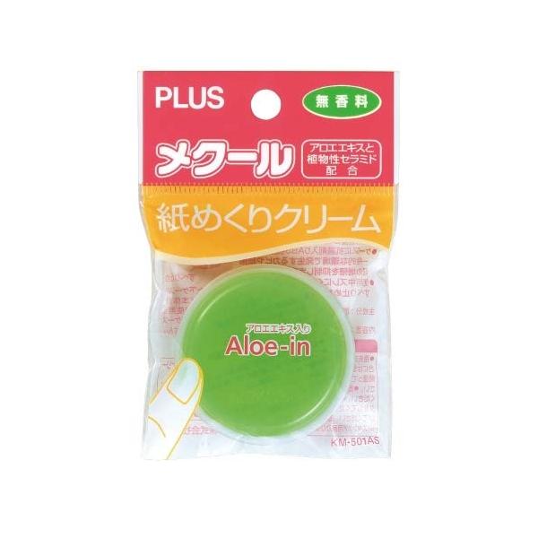 パッケージ個数:3・紙めくりクリーム メクール KM-501AS アロエ・イン 3個セット