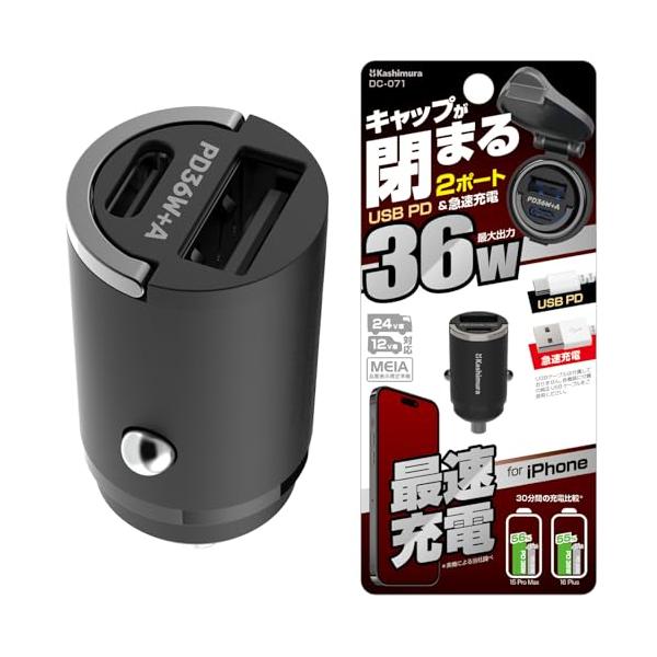 USB-A×1C×1 / PD36W-/-/NDC-071・Style:USB-A×1C×1 / PD36W・DCソケットのフタが閉まる超コンパクト設計・USB-CポートはUSB PDの高速充電に対応 (最大36W)・USB-Aポートは自動...
