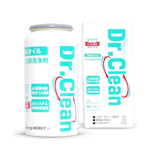 洗浄PAG/134a/MB-CL1・パッケージ個数:1・ドクタークリーン　エアゾールタイプのエアコンオイルの効き目復活材