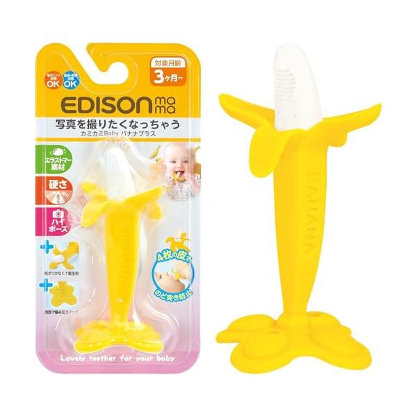 バナナプラスバナナプラス/1個 (x 1)/KJ42242・Style:バナナプラス・パッケージ個数:1・リアルでかわいいまるで本物のバナナ！バナナを食べている姿が可愛くて、思わず写真を撮りたくなっちゃいます。かわいい姿はSNS映え間違いな...