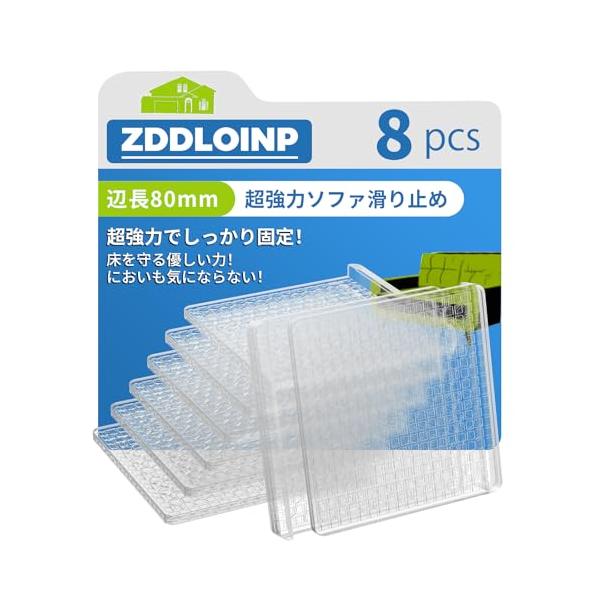 クリア-角型/8個入り/-・Size:8個入りColor:クリア-角型・高品質素材TPE素材の柔らかいタイプで作られており、長時間使用しても床に跡やベタつきを残しません。耐久性があり、長期間にわたって効果を発揮します。・特別設計で強力な滑り...