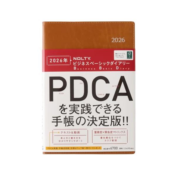 キャメル(2026年)/-/6700・Color:キャメル(2026年)・パッケージ個数:1・商品説明NOLTY（ノルティ）ビジネスベーシックダイアリーは、ビジネスパーソンの基本であるPDCAサイクルを回すための、手帳活用プログラム付き手帳...