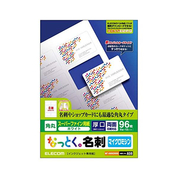 12シート(96枚)マイクロミシン/2)厚口:96枚(8面×12シート)/MT-HMN2WNR・Size:2)厚口:96枚(8面×12シート)・パッケージ個数:1・お財布のカードポケットにキレイに収まるクレジットカードサイズで、ショップカー...