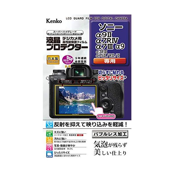 α9II/α7RIV/α7III/α7RIII/α9/α7SII/α7RII/α7II用-/-/KLP-SA9M2・Style:α9II/α7RIV/α7III/α7RIII/α9/α7SII/α7RII/α7II用・パッケージ個数:1・カ...