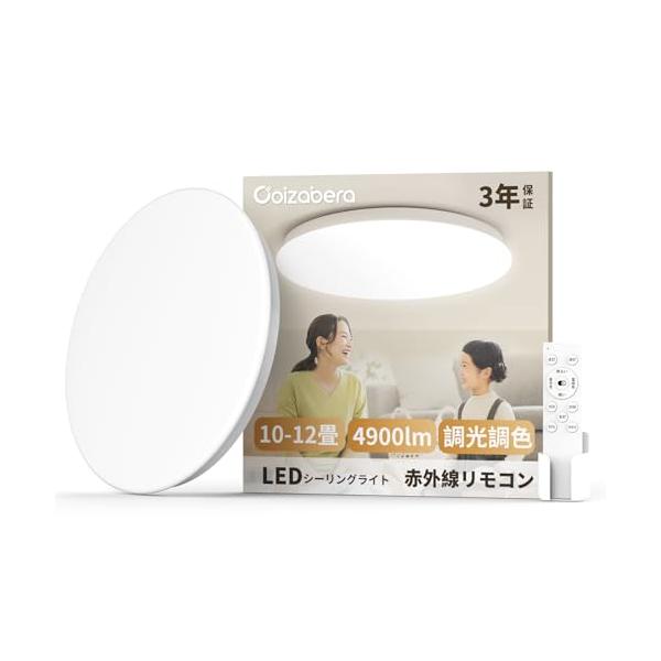 moderna02.10-12畳 調光調色 赤外線リモコン/10-12畳/HZX-XD-010・Color:a02.10-12畳 調光調色 赤外線リモコンSize:10-12畳・??10-12畳対応・省エネ高輝度・160°広角照明 直径32...