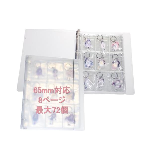 65MMキーホルダー収納透明/65mm-1/-・Size:65mm-1・最大72枚収納缶バッジ収納ファイル*1枚、キーホルダー収納ファイル*8ページです。1ページにつき9ポケット、合計8ページで最大72枚収納です。缶バッジなどの形状に最適で...