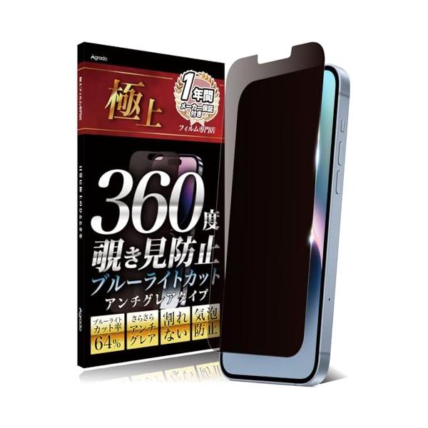 グレー/-/iPhone14 / 13 / 13 Pro 用・Model:iPhone14 / 13 / 13 Pro 用・パッケージ個数:1・対応機種 … iPhone14 / iPhone13 / iPhone13Pro・ 360度 の...