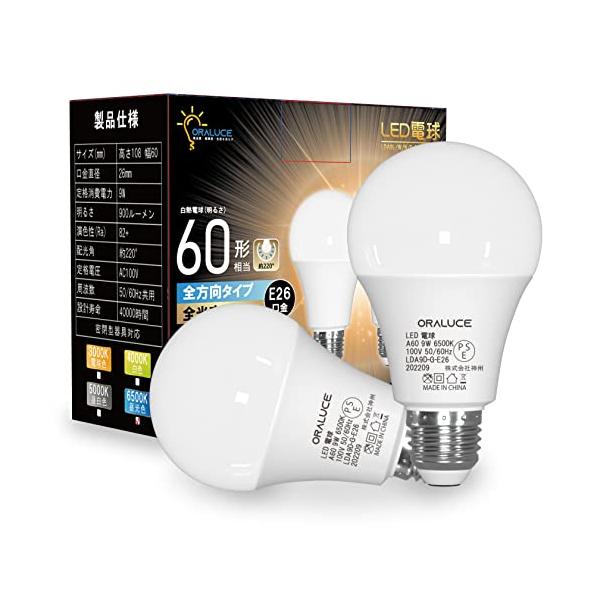 昼光色/60W/LDA9D-E26/S・Color:昼光色Size:60W・商品仕様?商品サイズ:高さ108mm 幅60mm?重量：25ｇ?口金直径:26mm?定格消費電力:9W 定格電圧:AC100v(50/60Hz)?全光束(明るさ):...