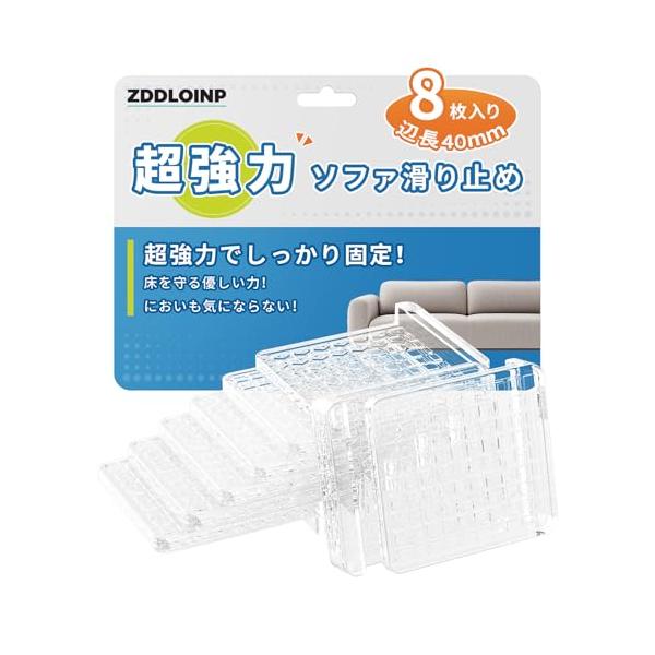 クリア-角型（直径4cm）/8個入り/JP-SN-0245・Size:8個入りColor:クリア-角型（直径4cm）・高品質素材TPE素材の柔らかいタイプで作られており、長時間使用しても床に跡やベタつきを残しません。耐久性があり、長期間にわ...