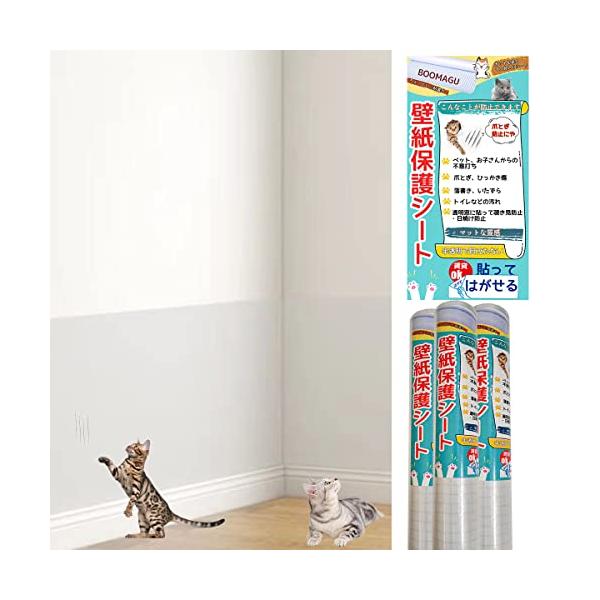 はがせる半透明/30CM*10M/-・Size:30CM*10M・パッケージ個数:1・????プロ仕様のしっかり接着お客様の声から生まれた厚さ0.3mmのしっか猫 壁紙保護 シート。壁紙保護シートに特化した粘着で、ペットの爪や飛びつきからも...