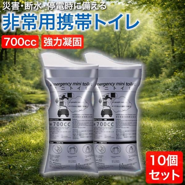 非常時・外出先で安心して使える携帯用 簡易トイレ セットです。防災グッズとしてはもちろん、日常のさまざまなシーンで活躍します。■ こんな場面で役立ちます地震・台風・断水などの災害時渋滞中の車内トイレ対策キャンプ・登山・アウトドア遠足やバス旅...