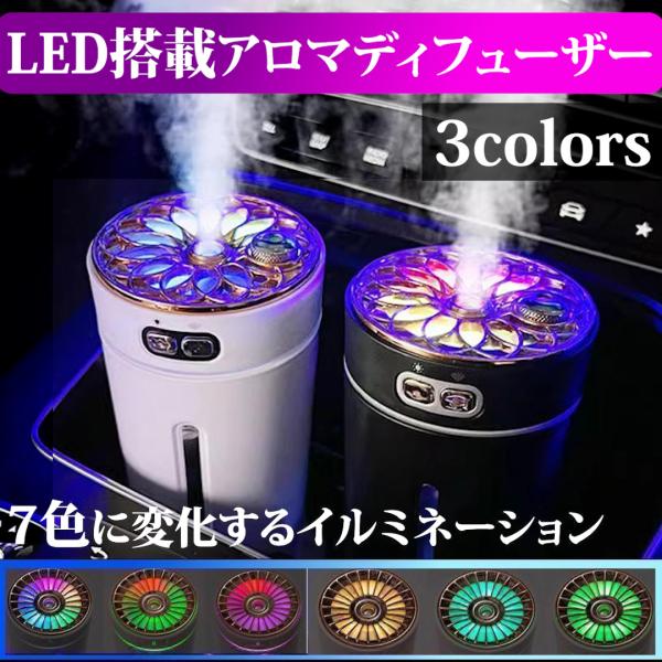 【カラー】ブラック／ホワイト／ピンク【容量】300ml【特長】高密度ミストでしっかり保湿300mlの大容量タンクで一日中しっかり加湿。デスク周り、車内、寝室で乾燥対策に最適。簡単操作＆2つのモードボタン1つで「連続噴霧」「断続噴霧」を切り替...