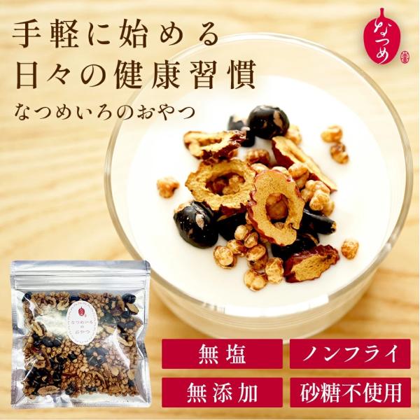 甘味料は一切不使用。３つの素材のそのままの味をお楽しみください。ゆらぎ世代の女性に食べてもらい素材を集めました！＼はと麦の栄養素／ 必須アミノ酸が白米の６倍！ アミノ酸、食物繊維、鉄、ナイアシン、ビタミンB1、ビタミンB2、葉酸、亜鉛、パン...