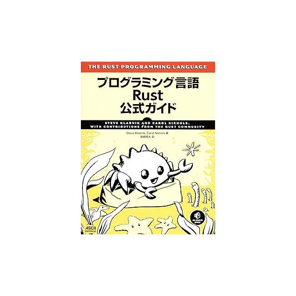 (中古品)プログラミング言語Rust 公式ガイド (単行本) Steve Klabnik【メーカー名】KADOKAWA【メーカー型番】【ブランド名】Steve Klabnik【商品説明】プログラミング言語Rust 公式ガイド (単行本) S...