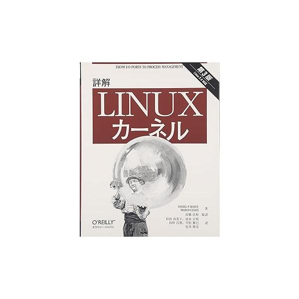 (中古品)詳解 Linuxカーネル 第3版 (大型本) Daniel P. Bovet【メーカー名】オライリー・ジャパン【メーカー型番】【ブランド名】Daniel P. Bovet【商品説明】詳解 Linuxカーネル 第3版 (大型本) D...