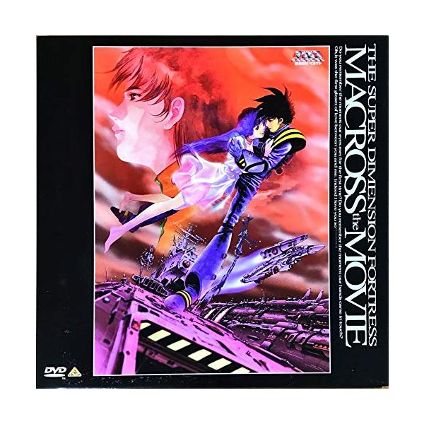 (中古品)超時空要塞マクロス~愛・おぼえていますか~【劇場版】 [DVD]【メーカー名】バンダイビジュアル【メーカー型番】【ブランド名】【商品説明】超時空要塞マクロス~愛・おぼえていますか~【劇場版】 [DVD]マクロスお届け：受注後に再メ...