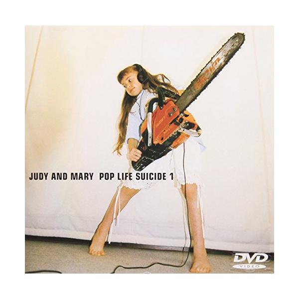 (中古品)JUDY AND MARY / POP LIFE SUICIDE1 [DVD]【メーカー名】エピックレコードジャパン【メーカー型番】【ブランド名】エピックソニー【商品説明】JUDY AND MARY / POP LIFE SUIC...