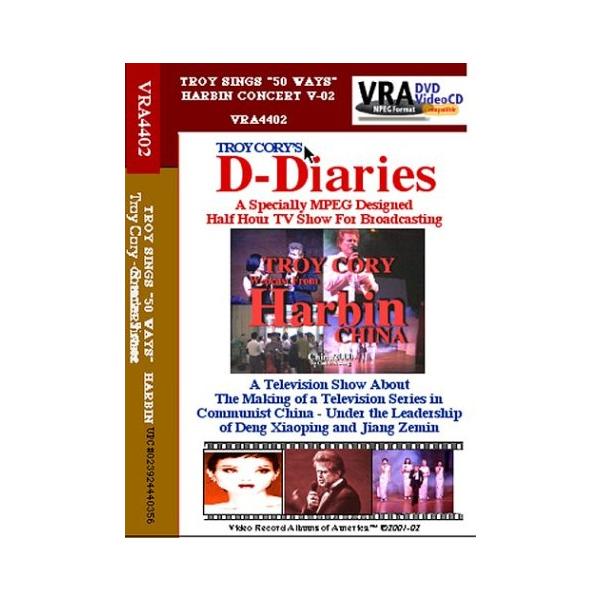 (中古品)Troy Cory Concert Harbin China; China Harbin Music Festival Vol. TWO; VRA4402; Producers Teleplay Preview; The Troy...