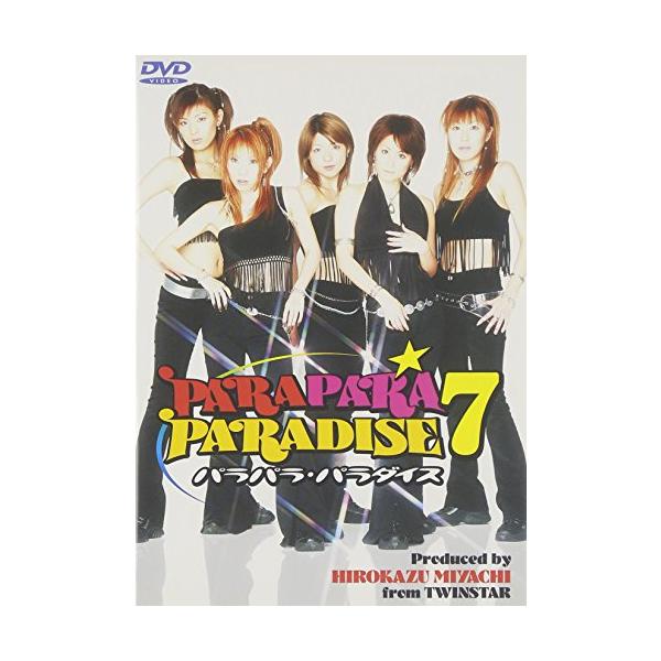 (中古品)PARAPARA PARADISE 7 [DVD]【メーカー名】Avex Entertainment【メーカー型番】【ブランド名】エイベックストラックス【商品説明】PARAPARA PARADISE 7 [DVD]オムニバスお届け...