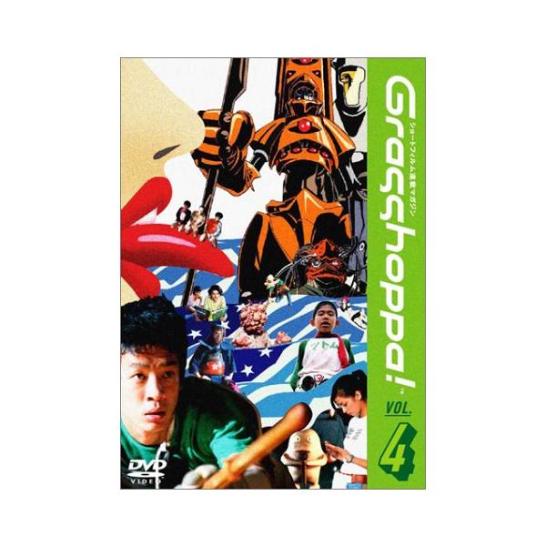 (中古品)Grasshoppa! VOL.4 [DVD]【メーカー名】レントラックジャパン【メーカー型番】【ブランド名】【商品説明】Grasshoppa! VOL.4 [DVD]お届け：受注後に再メンテ、梱包します。到着まで3日〜10日程度...