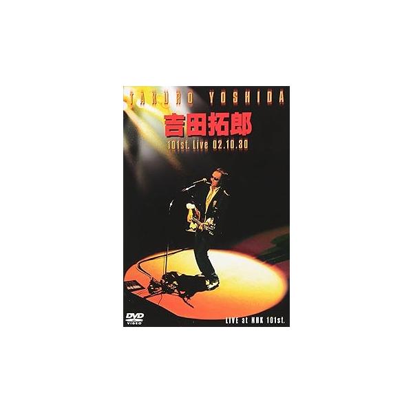 (中古品)101st Live 02.10.30 [DVD] 吉田拓郎【メーカー名】株式会社テイチクエンタテインメント [DVD]【メーカー型番】【ブランド名】テイチク【商品説明】101st Live 02.10.30 [DVD] 吉田拓郎...