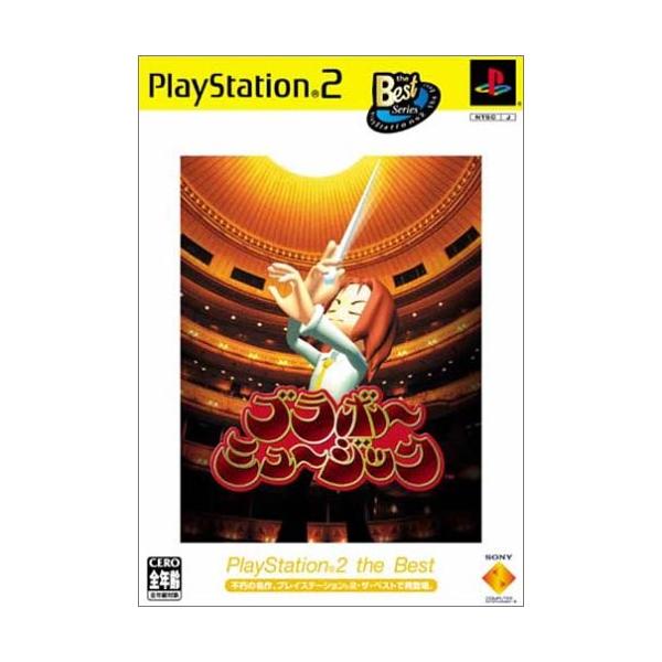 (中古品)ブラボーミュージック PlayStation 2 the Best【メーカー名】ソニー・コンピュータエンタテインメント【メーカー型番】【ブランド名】ソニー・インタラクティブエンタテインメント【商品説明】ブラボーミュージック Pla...