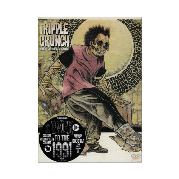 (中古品)TRIPLE CRUNCH~BACK TO THE 1991~ [DVD]【メーカー名】CRUX【メーカー型番】【ブランド名】Crux【商品説明】TRIPLE CRUNCH~BACK TO THE 1991~ [DVD]COCOB...