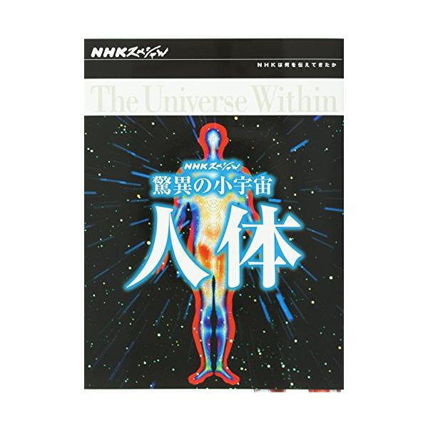 (中古品)NHKスペシャル 驚異の小宇宙 人体 DVD-BOX【メーカー名】NHKエンタープライズ【メーカー型番】【ブランド名】【商品説明】NHKスペシャル 驚異の小宇宙 人体 DVD-BOXお届け：受注後に再メンテ、梱包します。到着まで3...