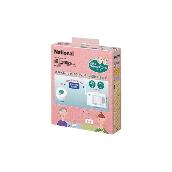 (中古品)Panasonic 小電力型ワイヤレスコール 卓上発信器セット ECE157【メーカー名】パナソニック【メーカー型番】ECE157【ブランド名】パナソニック(Panasonic)【商品説明】Panasonic 小電力型ワイヤレスコ...