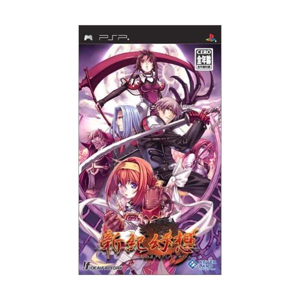 (中古品)新紀幻想 ~SS2 アンリミテッドサイド~ - PSP【メーカー名】アイディアファクトリー【メーカー型番】【ブランド名】アイディアファクトリー【商品説明】新紀幻想 ~SS2 アンリミテッドサイド~ - PSPお届け：受注後に再メン...