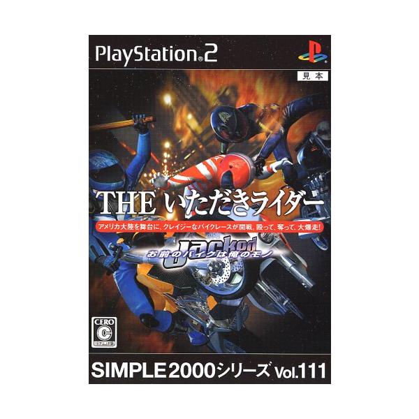 (中古品)SIMPLE2000シリーズ Vol.111 THEいただきライダー ~お前のバイクは俺のモノ/Jacked~ [PS2]【メーカー名】D3PUBLISHER【メーカー型番】639108【ブランド名】D3 PUBLISHER【商品...