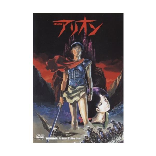 (中古品)TOKUMA Anime Collection『アリオン』 [DVD]【メーカー名】徳間書店【メーカー型番】【ブランド名】ハピネット ピーエム【商品説明】TOKUMA Anime Collection『アリオン』 [DVD]中原茂...